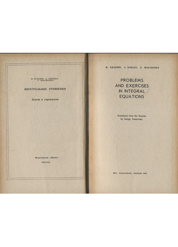 Sebo do Messias Livro - Problems and Exercises in Integral Equations