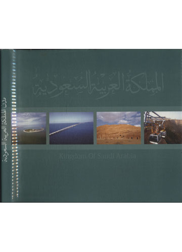 Sebo do Messias Livro - Kingdom of Saudi Arabia