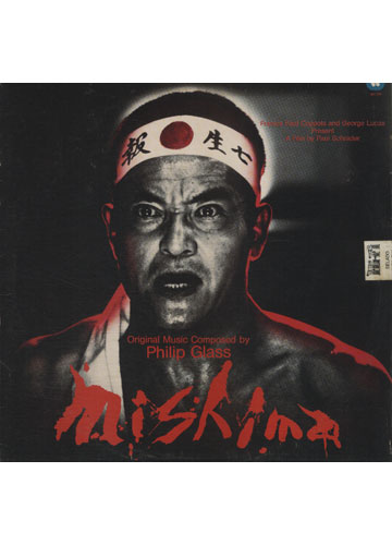 Sebo do Messias LP - Mishima - Original Music Composed by Philip Glass