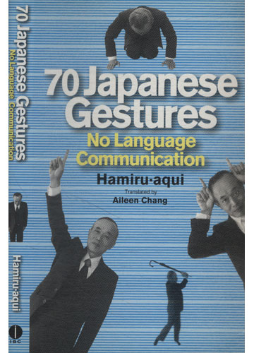 Sebo do Messias Livro - 70 Japanese Gestures - No Language Communication