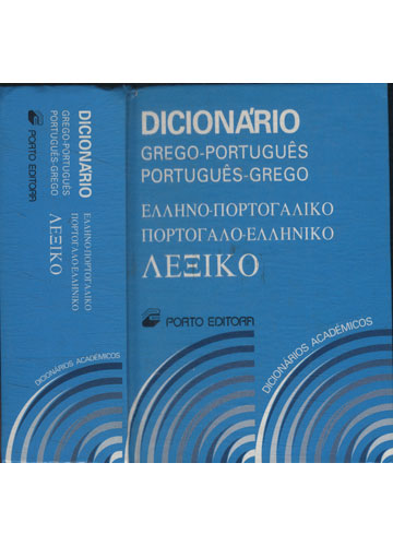 Sebo do Messias Livro - Dicionário Grego-Português / Português-Grego