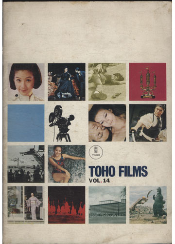 Sebo do Messias Livro - Toho Films - Volume 14