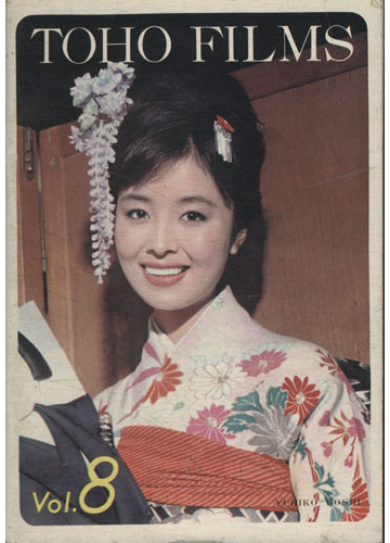 Sebo do Messias Revista - Toho Films - 1963 - Vol.8